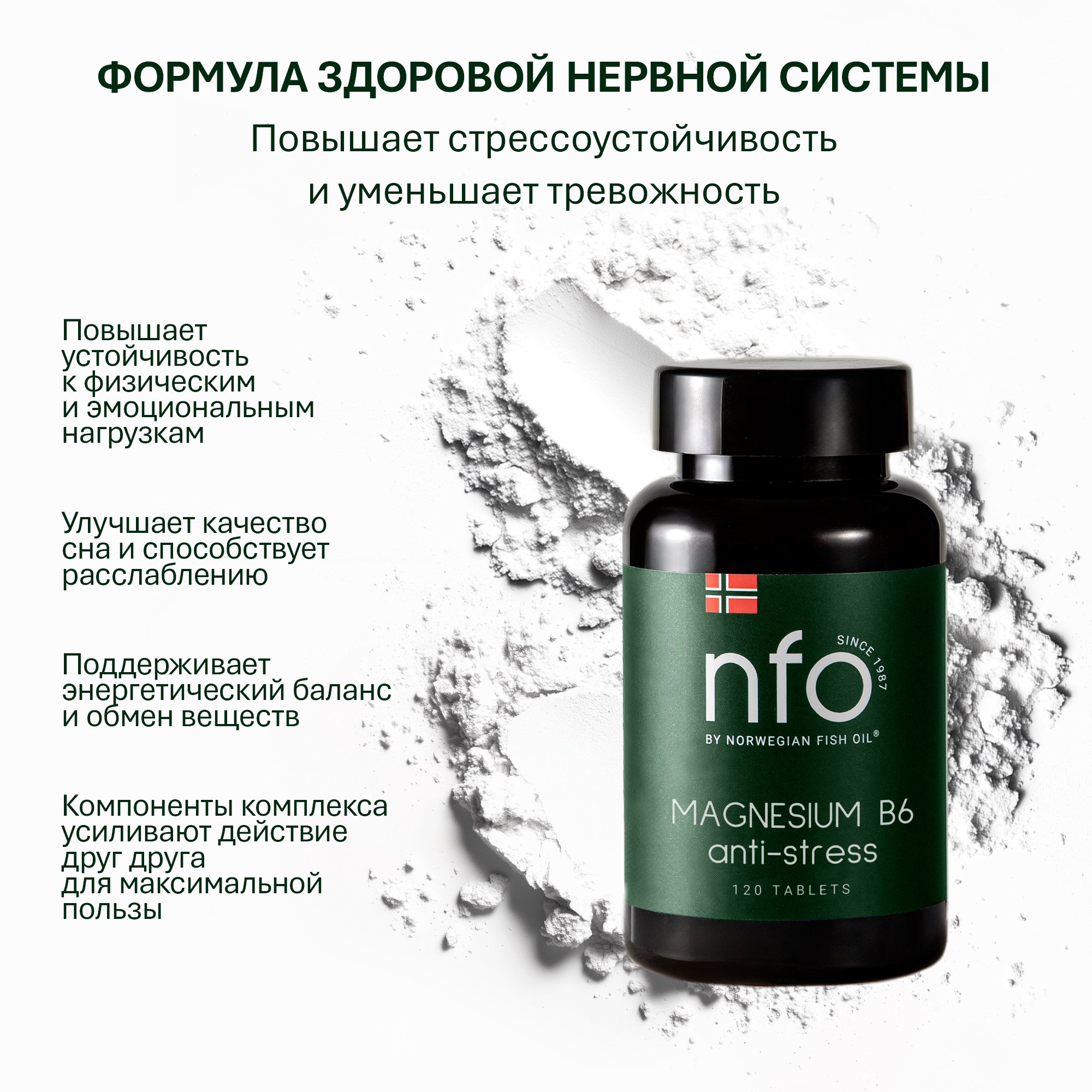 NFO Магний B6 - купить витамины в интернет-магазине NFO | Выгодные цены ...
